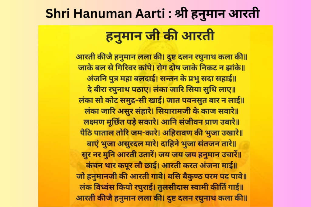 Mata Sita Aarti & Stuti 2025: माता सीता की आरती तथा स्तुति। - Dharmkahani