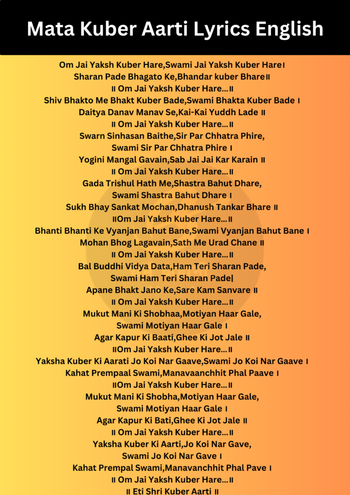 Powerful Kuber Aarti 2025 : धन के देवता कुबेर की आरती - Dharmkahani